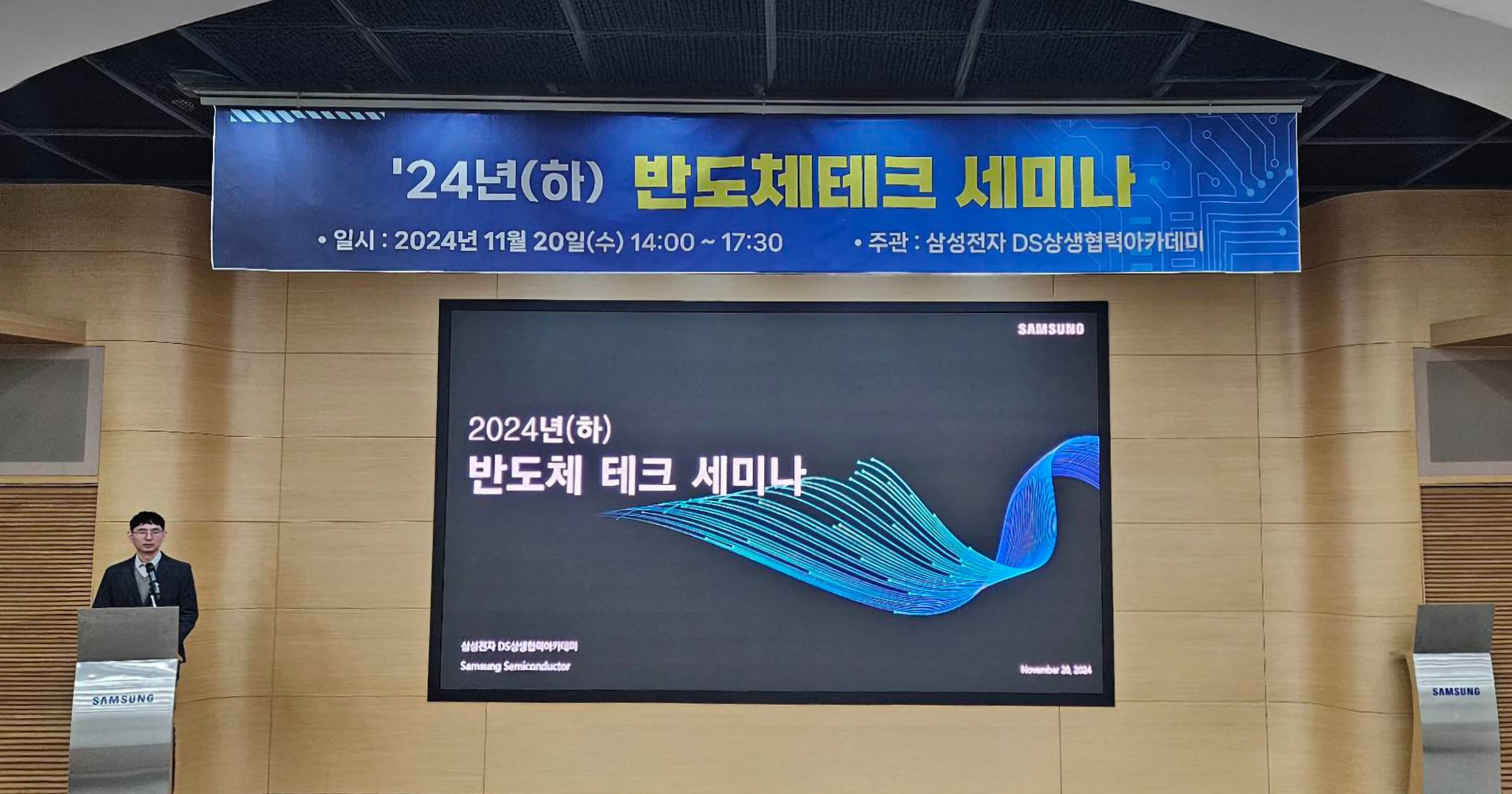 [Semiconductor Tech Seminar] Fostering Mutual Growth with Supplier ...