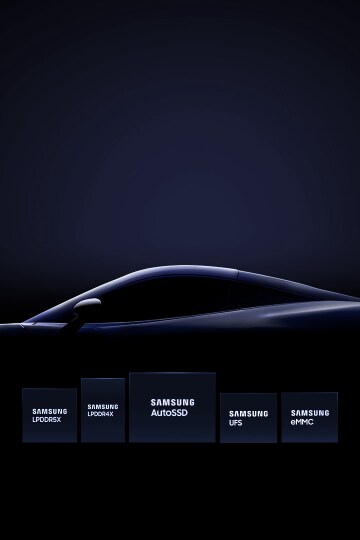 삼성 오토모티브 메모리 삼성반도체